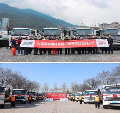 万众瞩目 刷新记录 福田汽车第1101万辆交付仪式顺利举行 会员动态 会员单位 湖南省环卫清洁行业协会