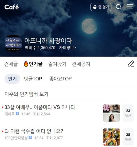 빽다방 창업 비용 매출 그리고 실제 점주 후기 네이버 블로그