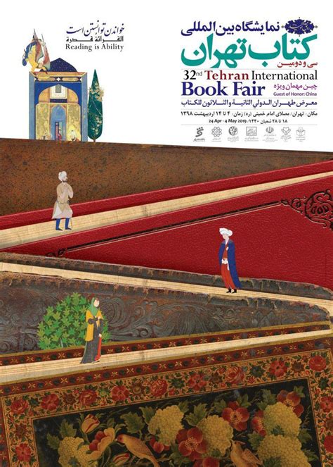 نمایشگاه کتاب تهران 1402 نمایشگاه بین المللی کتاب سال ۱۴۰۲