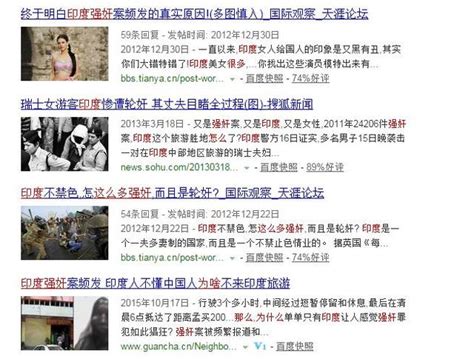 血淚還原德里公交車輪姦案！女同胞必看 每日頭條