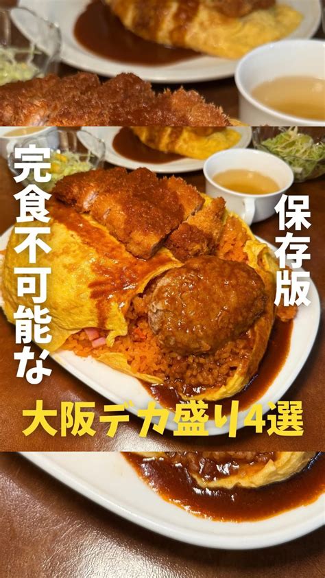 気になるお店の詳細はこちら！ このお店が気になった方はぜひ【保存】ボタンを押して、自分だけのグルメリストを作って下さい🤝 他の投稿はこちらから