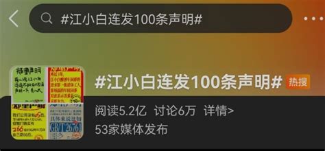 热点解析：浅谈江小白100条声明刷屏背后的内容营销逻辑 知乎