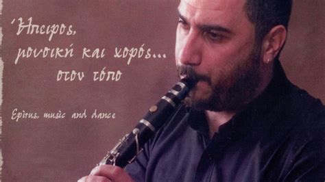 Γιώργος Μπέλλος Πέρα Σε Κείνο Το Βουνό Οργανικό Αργό Συρτό Κουρέντων Official Audio Video