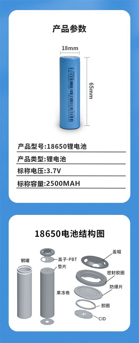 东磁18650锂电池2500mah大容量动力5c高倍率电动车电动工具电芯 阿里巴巴