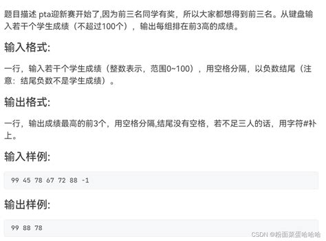 7 21 勇争前三ptapta勇争前三 Csdn博客