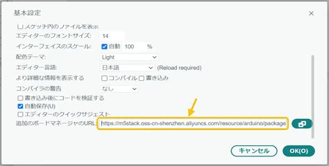 m5stackシリーズのためのarduinoideのインストール方法と初期設定、使い方紹介 ロジカラブログ