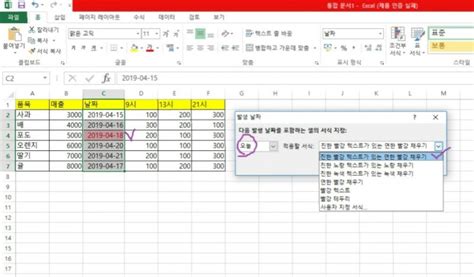 엑셀 조건부서식을 활용하여 정보를 시각화하기강조규칙 상위하위규칙 데이터막대 색조 아이콘삽입 네이버 블로그