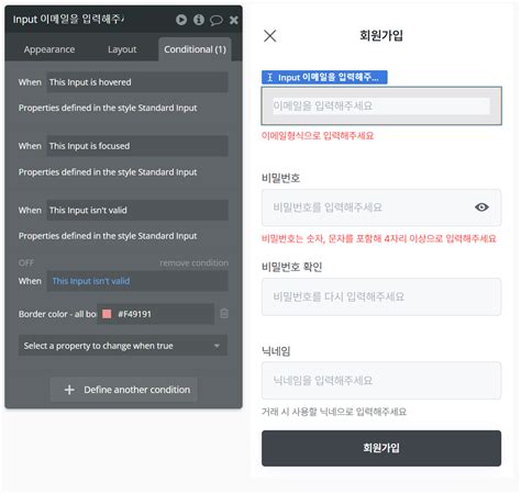 버블로 중고거래 앱 구현하기 2편 회원가입 로그인 페이지 구성하기 나떠행의 it블로그