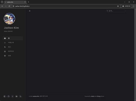 Jekyll Chirpy 테마 Github 블로그 꾸미기 Jaehee Kim