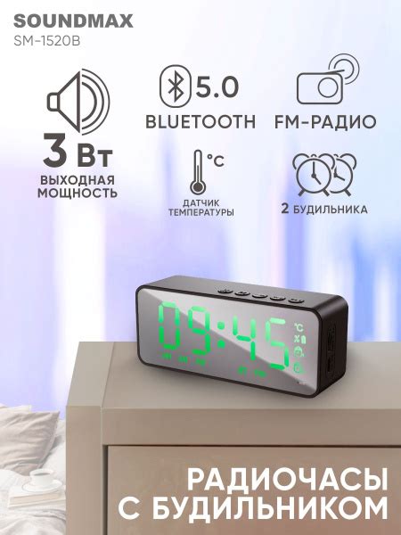 Радиоприемник с часами SOUNDMAX SM-1520B, электронный будильник с ...