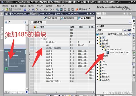 西门子plc S7 1200与rs485（modbus Rtu）协议工业高频rfid读写器握手联机与应用操作说明西门子cb1241rs485