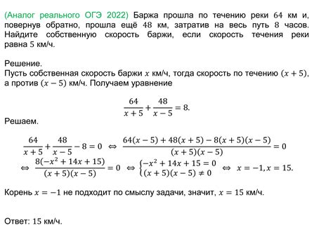 Задача 21 ОГЭ математика