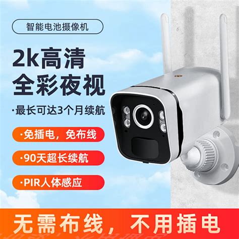 易视云 太阳能电池4g监控摄像头 无电无网手机远程观看全景室内外全彩监控摄像机详情页 摄像机主图，