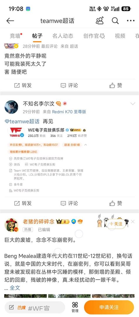 本赛区赛事 We官宣cube加入后，we粉丝破防了。 Nga玩家社区