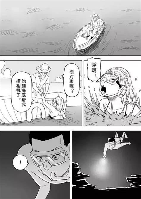 漫畫鰻魚這個結局我也是瞎了 每日頭條