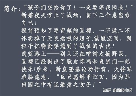 一本超好看的逃荒小说觉醒空间囤积千亿物资穿越到战乱的古代 知乎