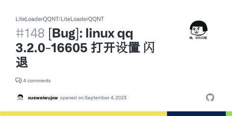 Bug Linux Qq 320 16605 打开设置 闪退 · Issue 148 · Liteloaderqqnt