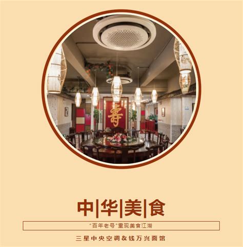 三星中央空调服务钱万兴面馆，营造舒适用餐环境。 V客暖通网