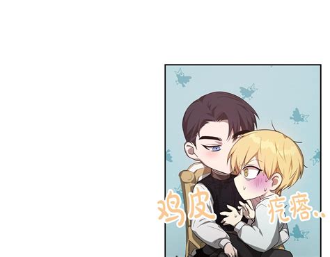 第13話 寵愛只是利用？44 帝國的奴隸 包子漫畫
