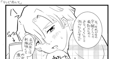 腐滅の刃 【宇善】俳優パロ「テレビ局にて」 Sakenosakanaのイラスト Pixiv