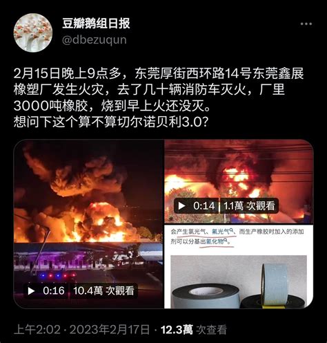 民主反核台灣建國 🐻gogo台灣黑熊勇士🐻 On Twitter Rt Idomarubar 中國人才剛笑玩俄亥俄州火車脫軌