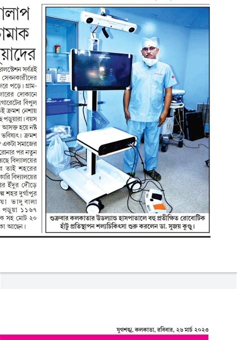 Dr Sujoy Kundu