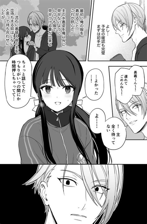 「よろしい、ならば戦争だ ※山姥切サンド長義→さに、姥→さに」朝屋しろの漫画
