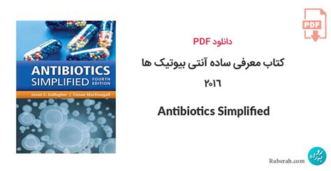 دانلود کتاب معرفی ساده آنتی بیوتیک ها 2016 Antibiotics Simplified نشر روبراه