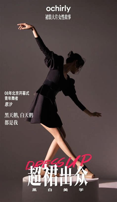 黑白美学再造核心品类欧时力更懂她 增长科学