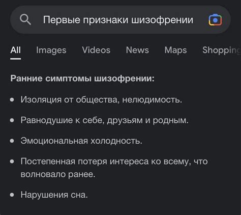Первые признаки шизофрении Пикабу