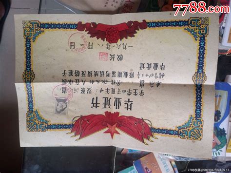 1961年河北医学院护士学校毕业证 价格350元 Se96163369 毕业学习证件 零售 7788收藏收藏热线