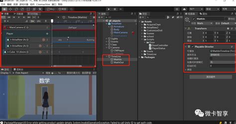 Unity3d使用timeline实现过场动画timeline动画 Csdn博客