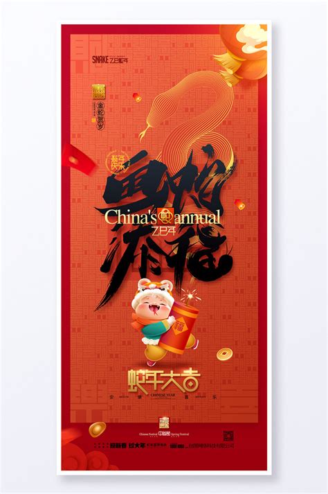 2025字体 2025艺术字 【包图网】