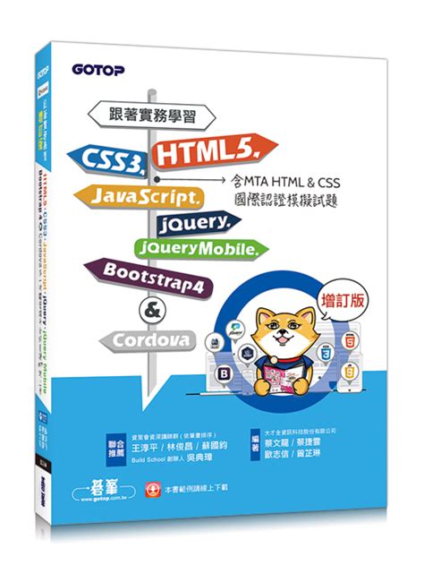 Html Css Javascriptjqueryjquery Mobilebootstrap Cordova