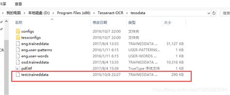 tesseract ocr样本训练方法操作步骤 tesseract exe训练图片 s15885823584的博客 csdn博客