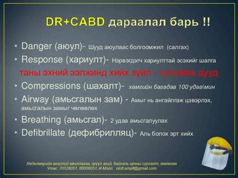 амилуулах суурь тусламж