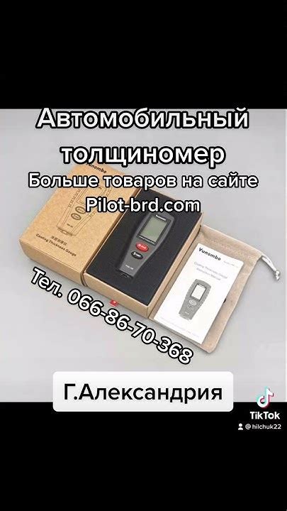 В продаже Автомобильный толщиномер микрометр - YouTube