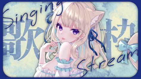 歌枠 KARAOKEよっぱらいうたわくみきぷるんっVtuber YouTube