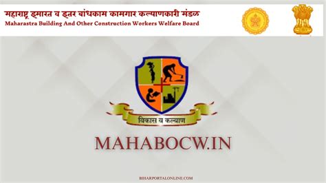 Maharashtra Building And Other Construction Workers Welfare Board 2025