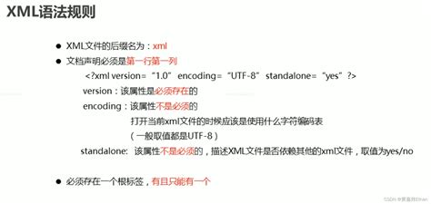 Xml配置文件、用来约束xml文档：dtd、schema（类型更多）、注解、单元测试tsgxmld Csdn博客
