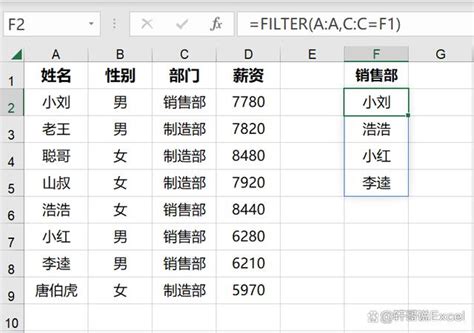 Excel Filter 函数的用法excel 用filter函数查找满足条件的第一个 Csdn博客