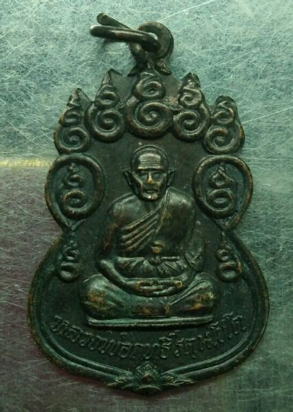 เหรียญเก้ายอดหลวงปู่ฤทธิ์ วัดชลประทานราชดำริสวยครับ พระเครื่อง พระแท้ Webpra เว็บ พระ คอม