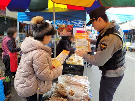 남원서 중앙지구대 부고장 스미싱 전화금융사기 예방 홍보