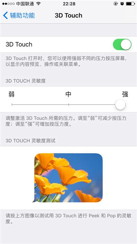 Iphone系列的3d Touch，你會用嗎！ 每日頭條