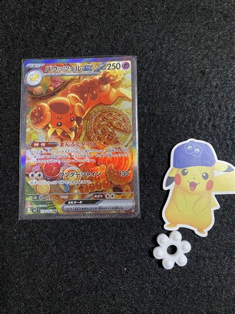 ポケモンカード バウッツェルex Sar By メルカリ