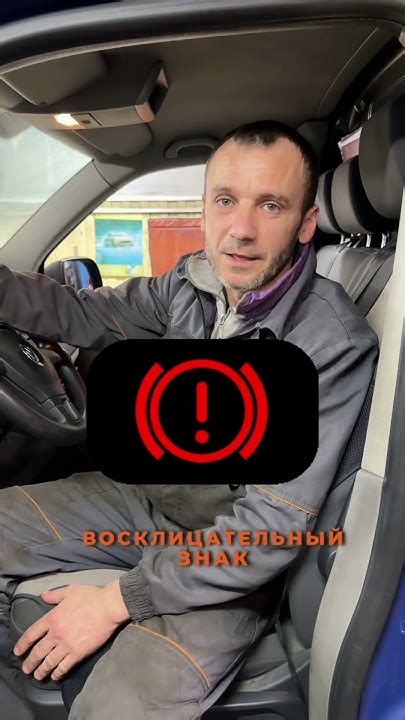 ЗНАКИ приборной панели автомобиля БУДЬ ОСТОРОЖЕН Youtube
