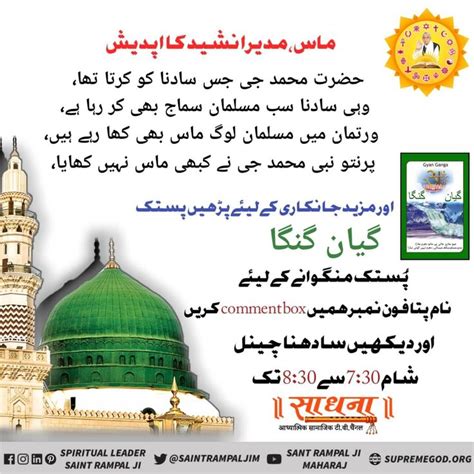 Pdf Book।salatul Tasbeeh Namaz In Urdu Quran Book Quran Quotes