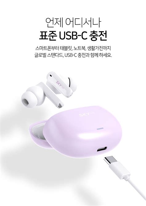 스카이 핏 Anc S4 노이즈캔슬링 방수 블루투스 무선이어폰 브랜즈컴퍼니