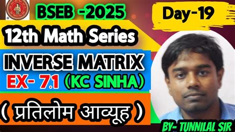 12th Math2025 Board Matrixinverse Matrix Exercise 71kc Sinha