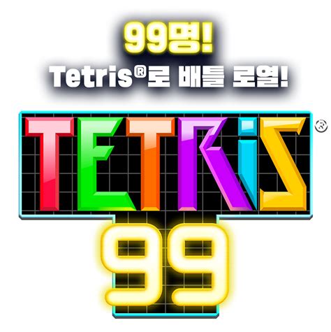 Tetris® 99